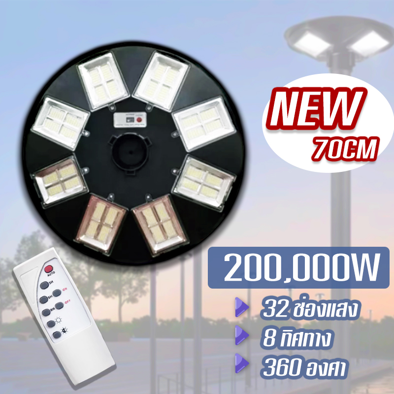 JDJINDIAN UFO 200000w 150000w 100000w ขนาดใหญ่ 70cm ไฟโซล่าเซลล์ โคมไฟ ขายดี โคมไฟถนน พลังงานแสง ...