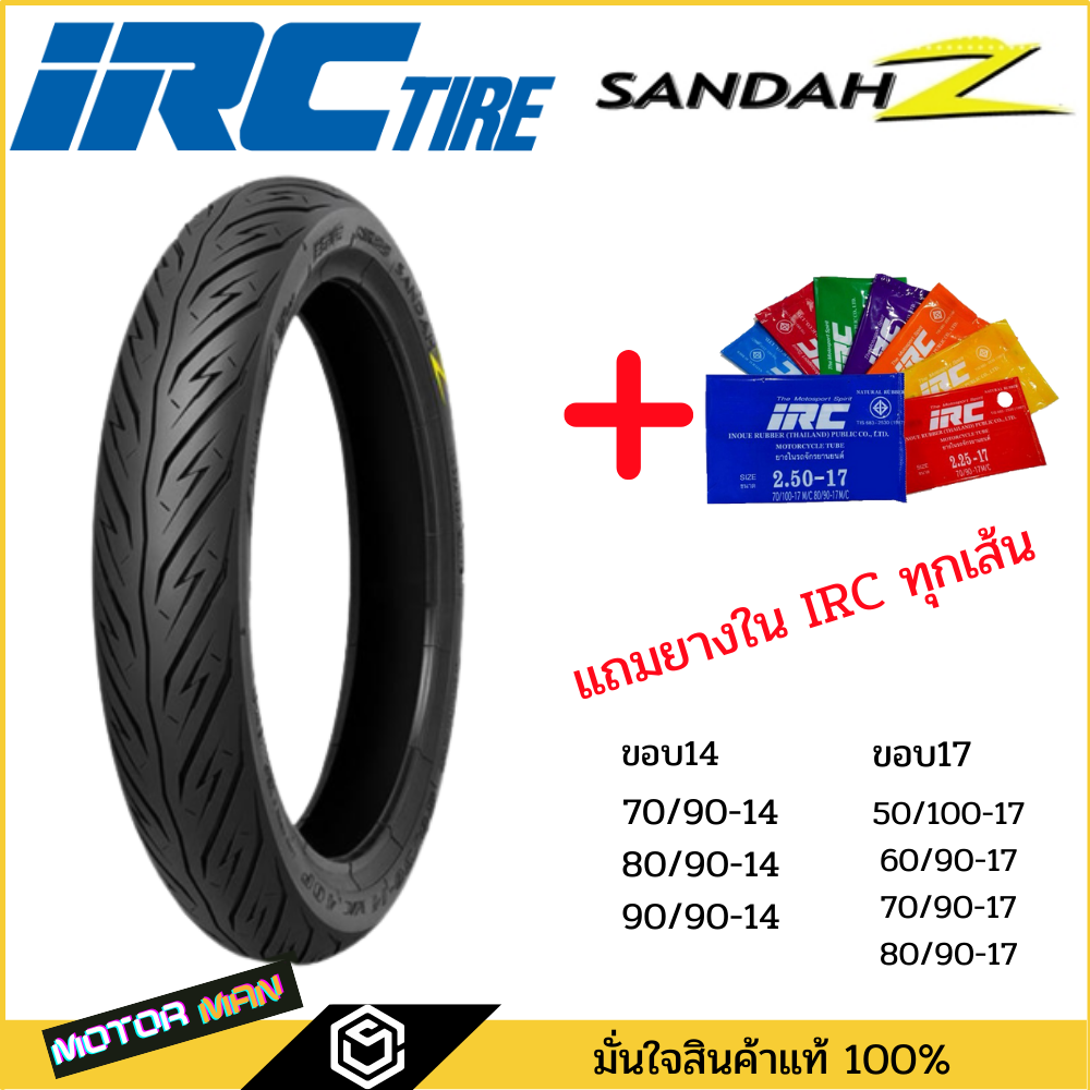 !แถมยางใน! ยางนอกมอเตอร์ไซค์ IRC ลาย Sandah Z ลายสายฟ้า ขอบ14 ขอบ17 ทุก ...
