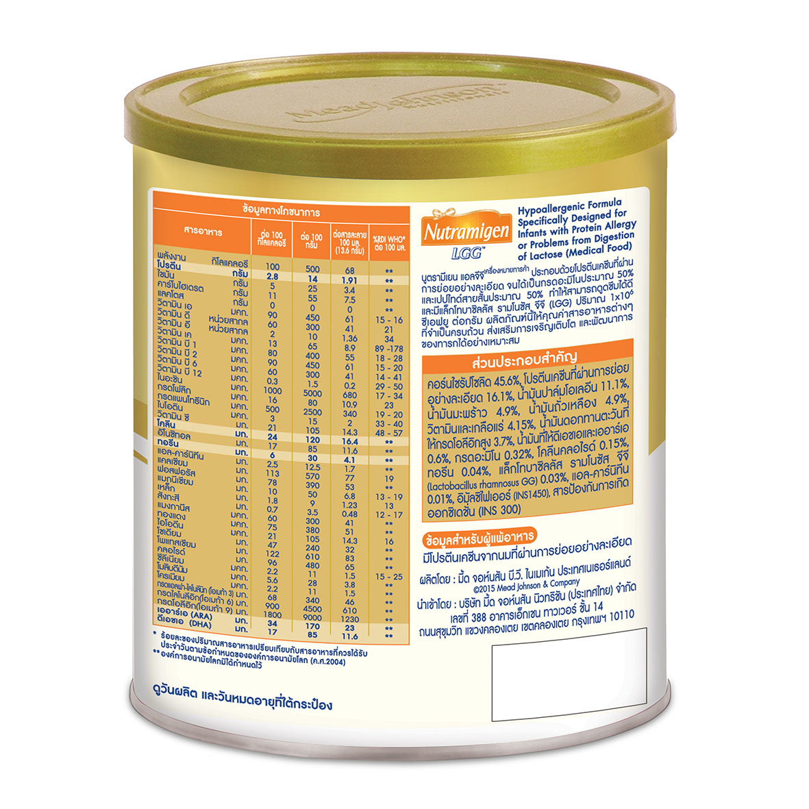 นม นูตรามิเยน แอลจีจี ขนาด 400 กรัม Nutramigen Milk Powder 400 grams นม ...