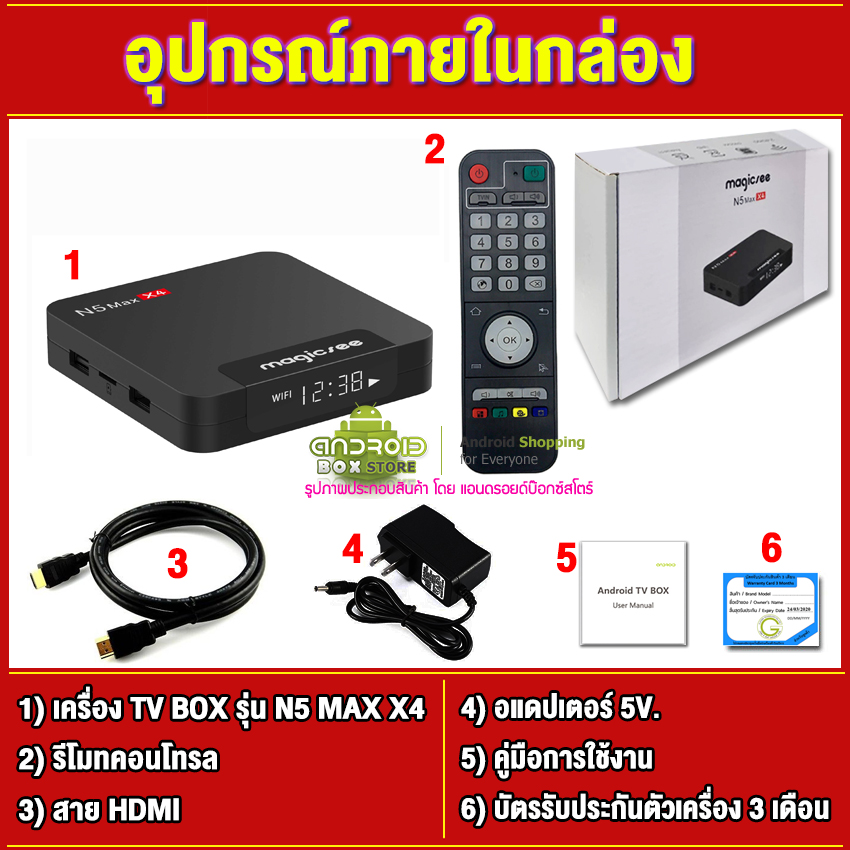 สุดยอดกล่องแอนดรอยด์ทีวี 8K แรงที่สุดแห่งปี 2022 Android TV Box N5 MAX ...