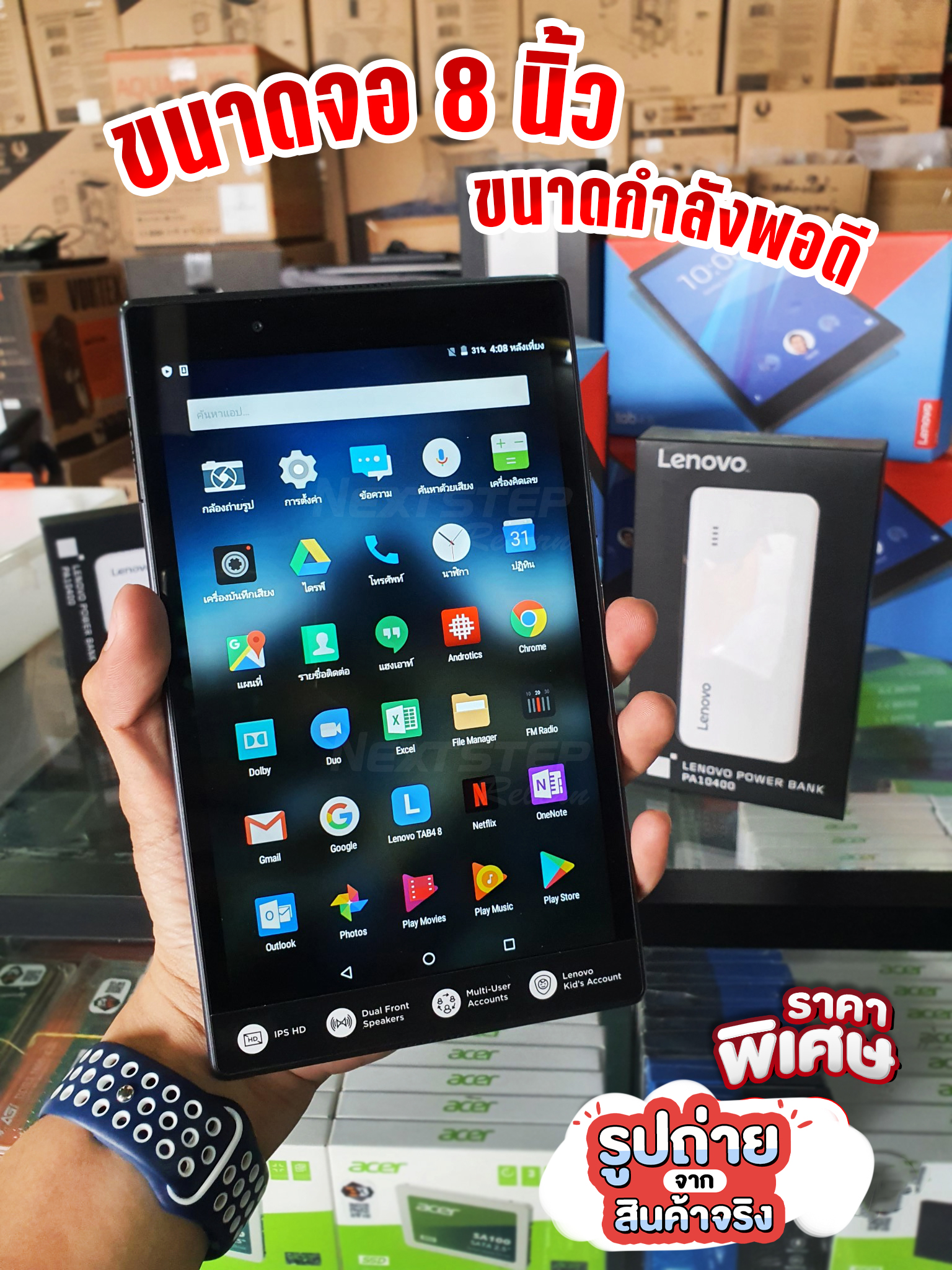 แท็บเล็ต Tablet Lenovo TAB 4 8 ใส่ซิม 4G โทรได้ หน้าจอ 8 นิ้ว IPS ลำโพง ...
