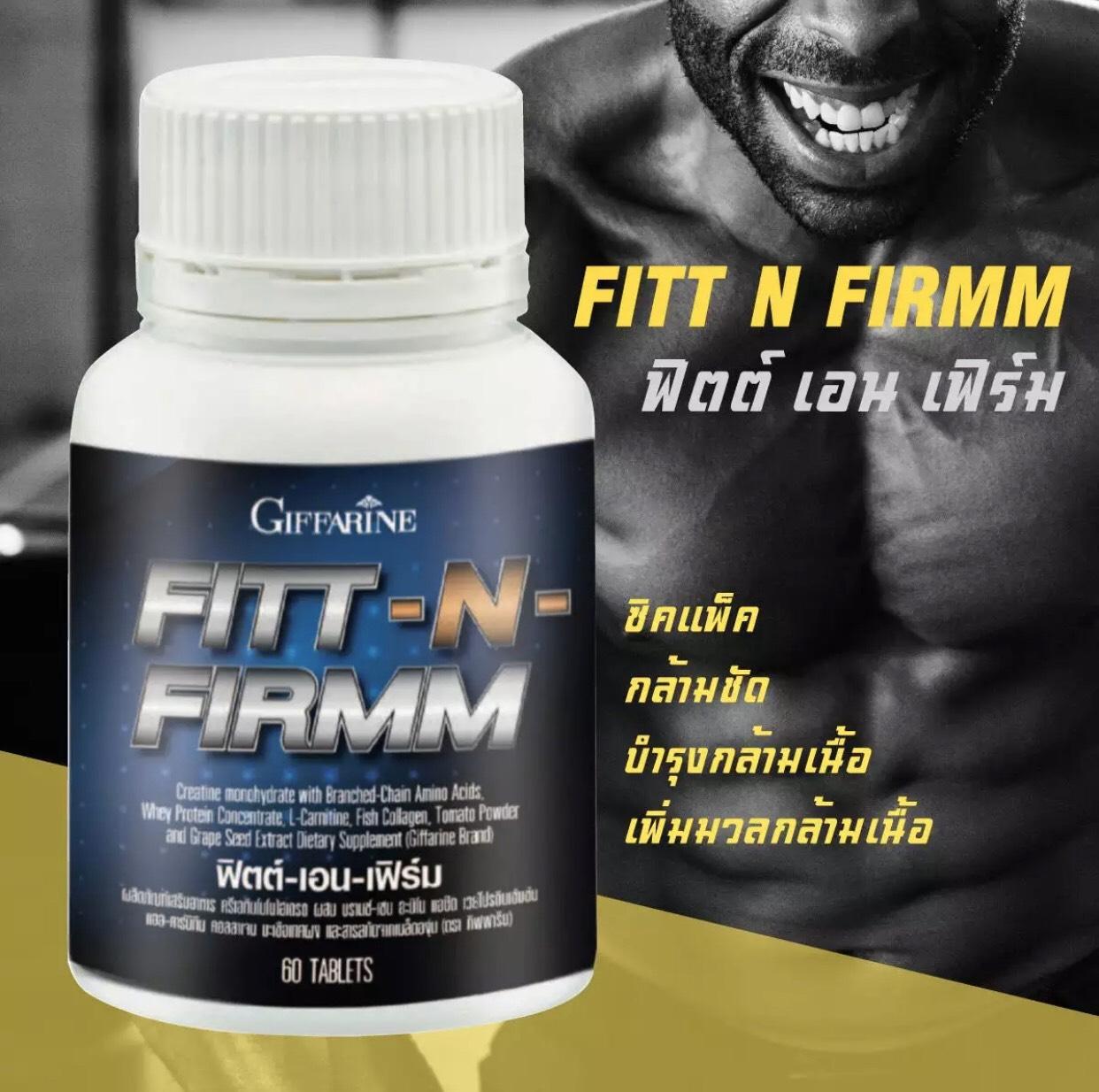 ฟิตต์-เอน-เฟิร์ม โปรตีนเวย์ เวย์โปรตีน เพิ่มกล้ามเนื้อ กล้ามเนื้อแน่น ...
