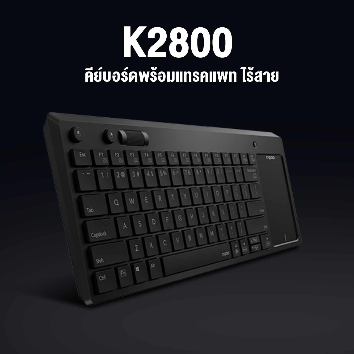 Rapoo K2800 Wireless Touch Keyboard for Smart TV : ไทย / ENG (KB-2800 ...