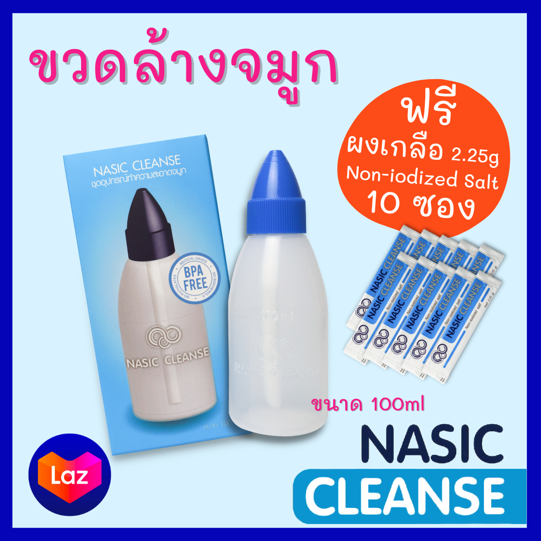 Nasic Cleanse ขวดล้างจมูก ขนาด 100ml. พร้อมเกลือ | Lazada.co.th