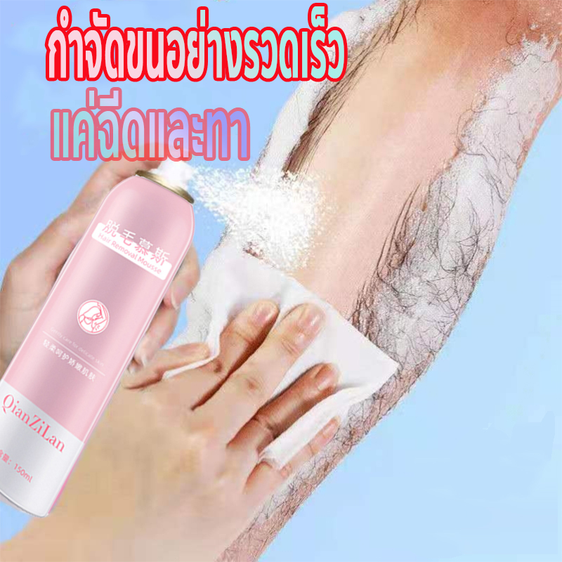 จัดส่งทันที????cycy 150ml มูสกำจัดขนถาวร ไม่ทำร้ายผิว ยับยั้งขนขึ้นใหม่ ...