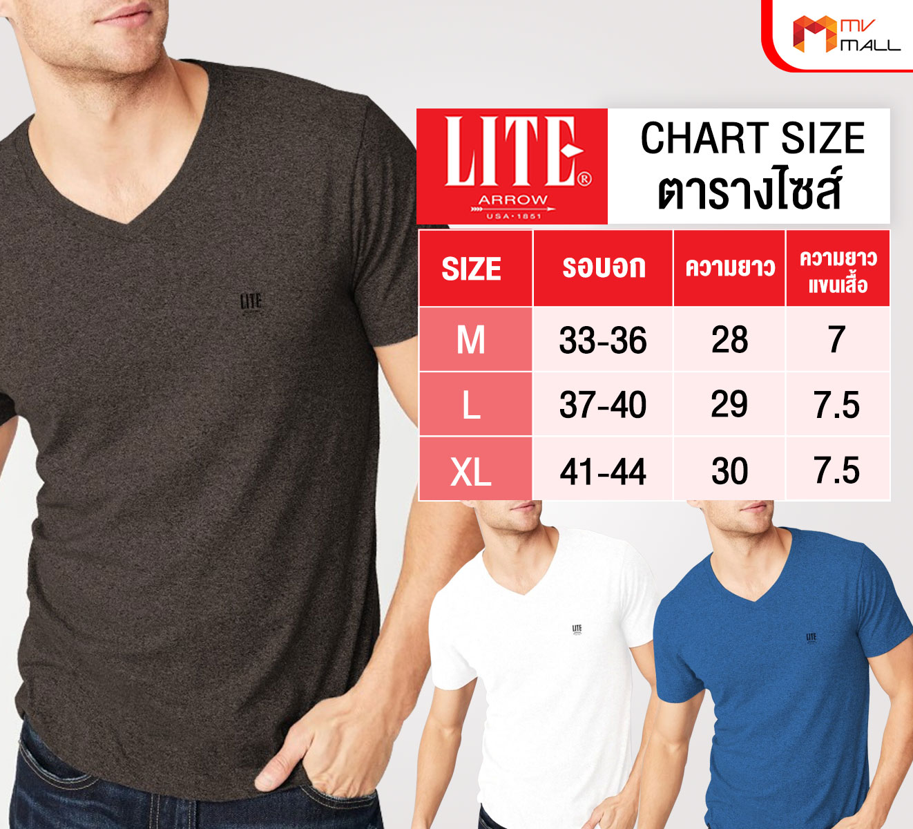 ARROW Lite T-SHIRT แอโรว์ ไลท์ เสื้อยืดคอวี สวมใส่สบายระบายอากาศได้ดี ...