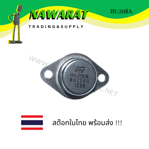 BU208A (TO-3) TRANSISTOR | Lazada.co.th