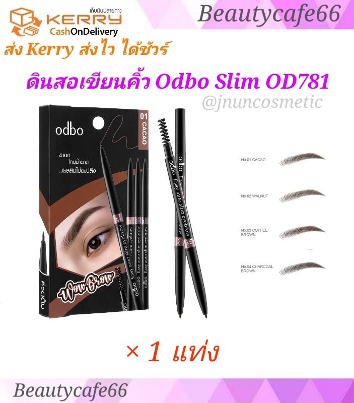 OD781 Odbo easy auto slim eyebrow ดินสอเขียนคิ้วออโต้ แบบหมุน เส้นเล็กคมชัด โอดีบีโอ ...