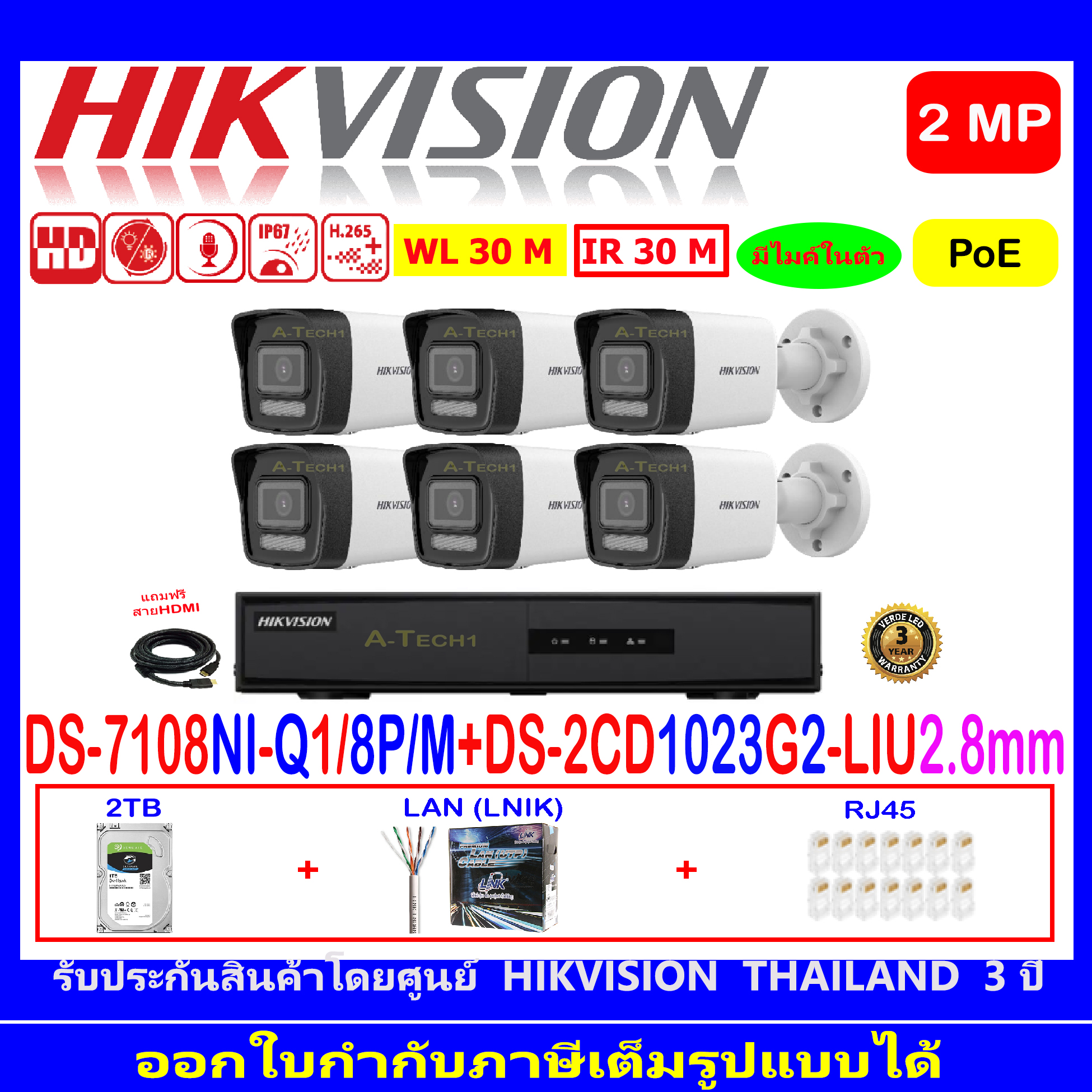 HIKVISION IP CAMERA 2MP DS-2CD1023G2-LIU 2.84mm(6)NVR DS-7108NI-Q18PM(C ...