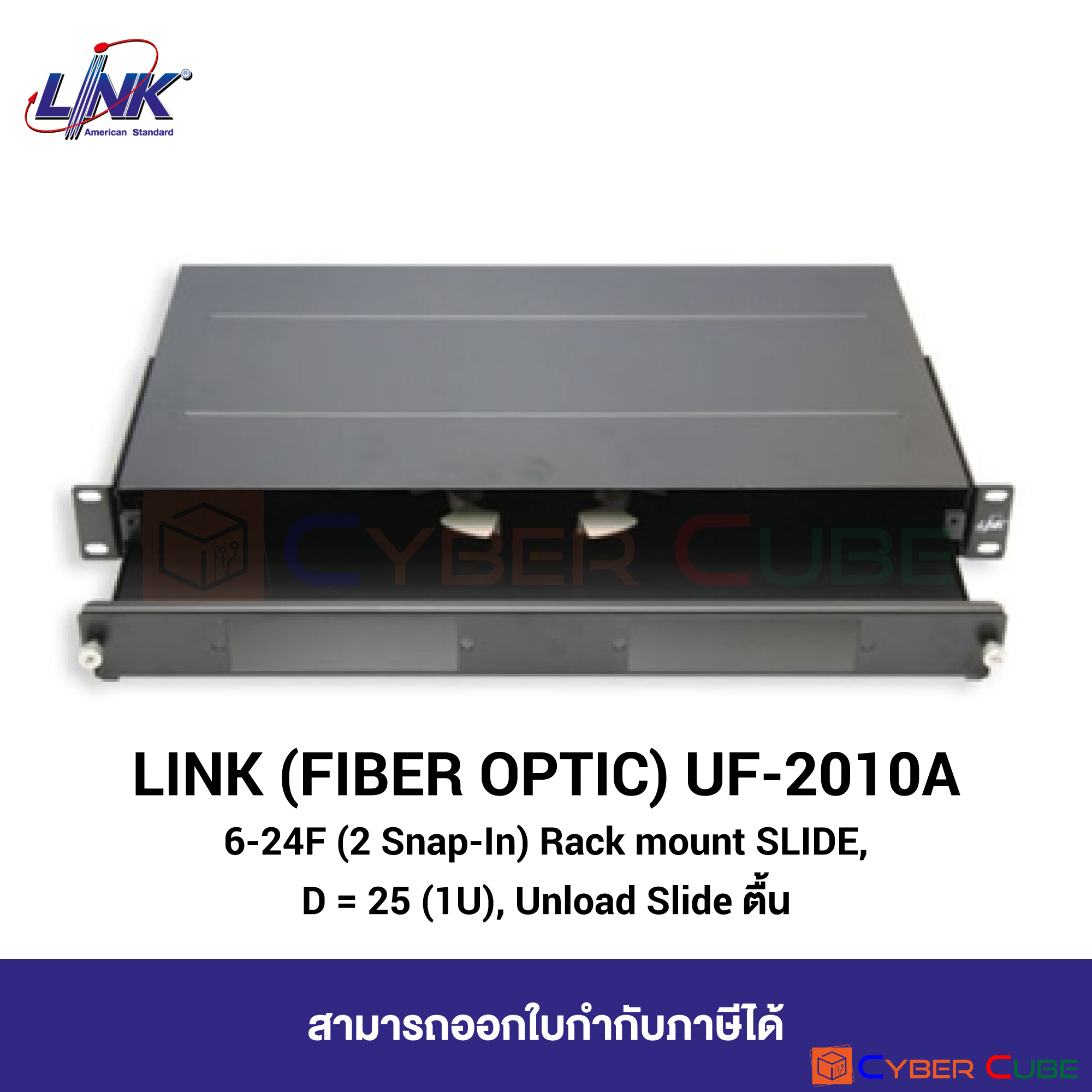 LINK UF-2010A 6-24F (2 Snap-In) Rack mount SLIDE, D = 25 (1U), Unload ...