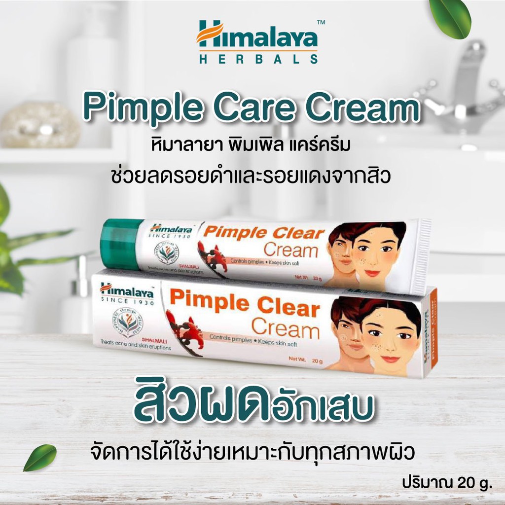 ครีมรักษาสิว CLEARASIL RAPID ACTION PIMPLE CREAM 15 ML - H.Q Center ...