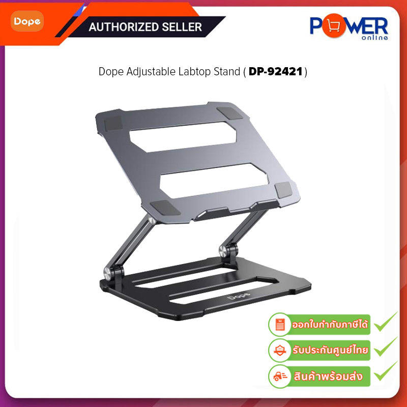Dope Adjustable Laptop Stand รุ่น DP-92421 ที่วางโน๊คบุ๊ค ปรับระดับได้ ...