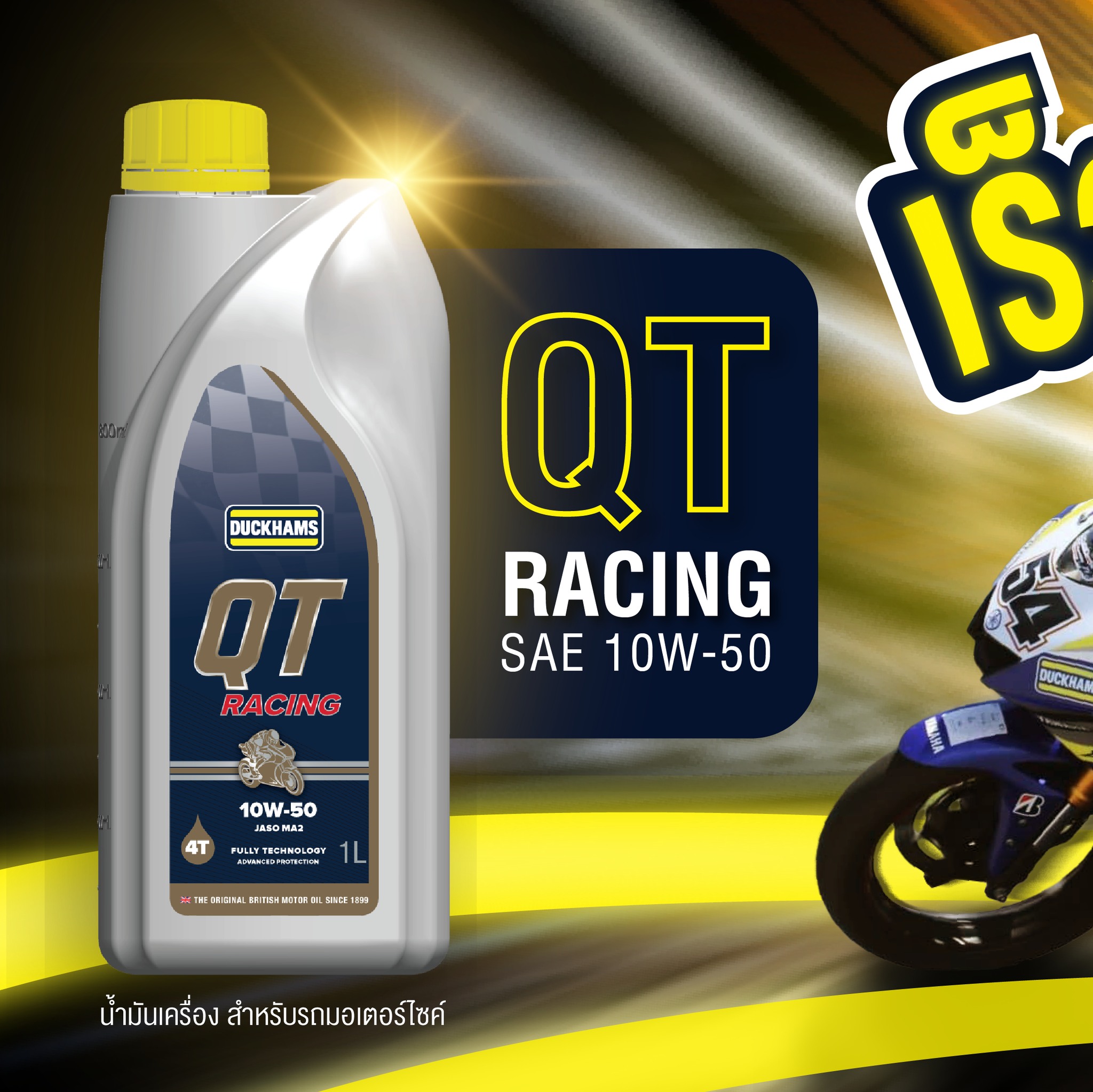 น้ำมันเครื่อง Duckhams QT Racing 10W-50 เกรดสังเคราะห์ ขนาด 1 ลิตร ...