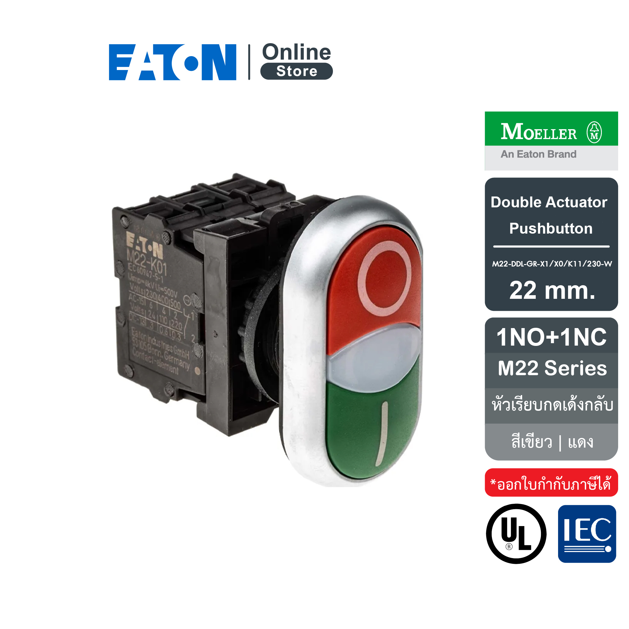 Eaton ชุดหัวปุ่มกดสวิตช์ 2 ทาง หัวเรียบกดเด้งกลับ M22 Series Illuminated, Flush Mount, IP66 ...