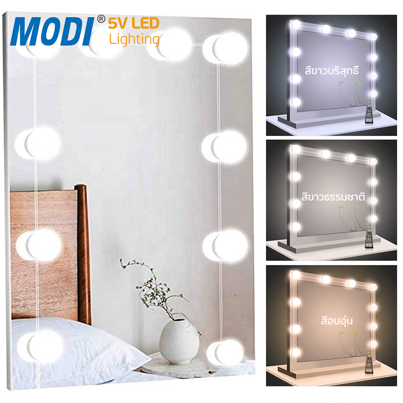 MODIโคมไฟติดกระจกแต่งหน้าโต๊ะเครื่องแป้ง ไฟแต่งหน้าติดกระจก 4/8/10/12 ...
