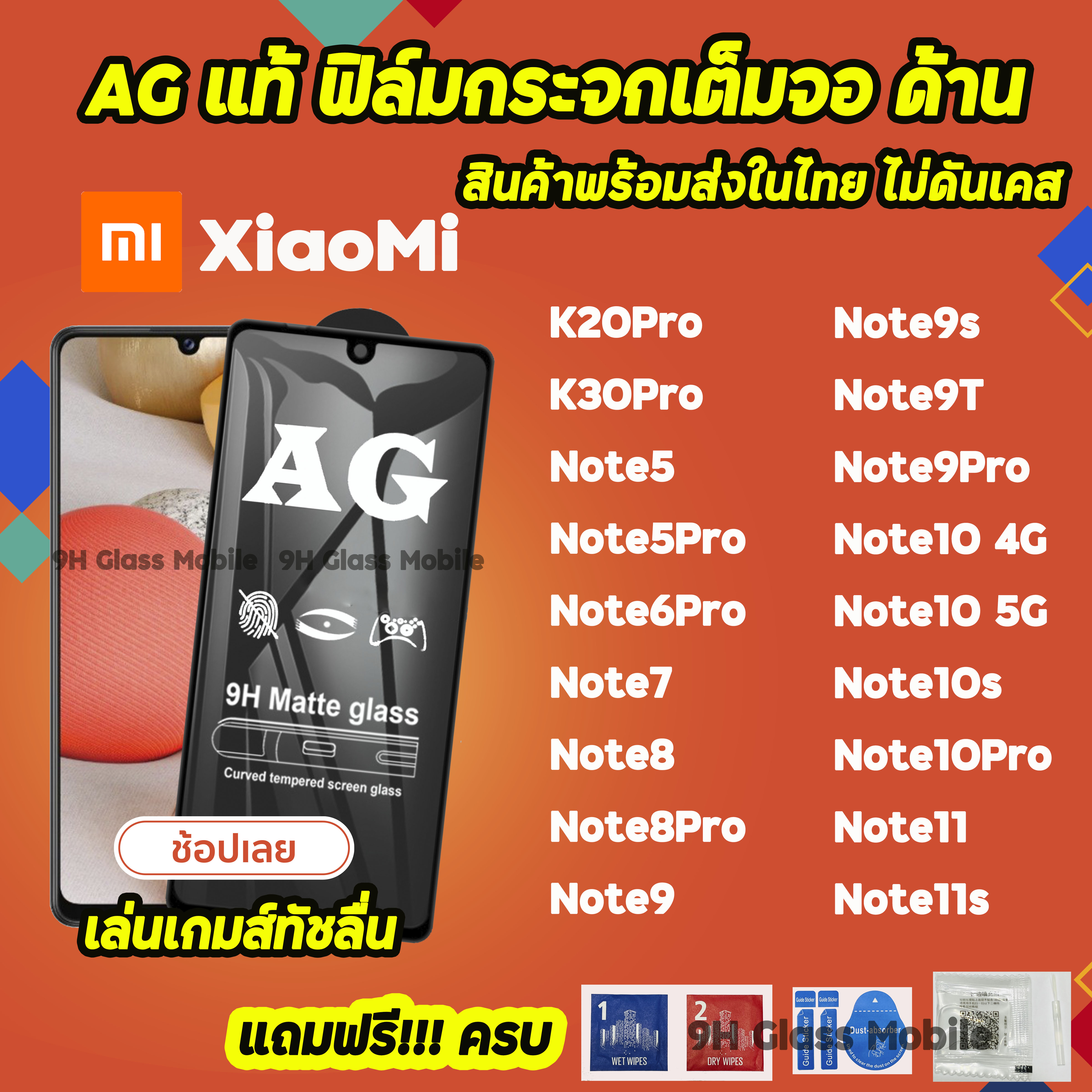 HOT ฟิล์มกระจก เต็มจอด้าน AG 9H รุ่น Redmi K20Pro Note11s Note11 Note10Pro Note10s Note10 ...