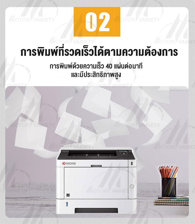MOTOR Printer สินค้ามือ1 แถมฟรีตลับหมึกตรงรุ่นKYOCERA ECOSYS P2040DN ...