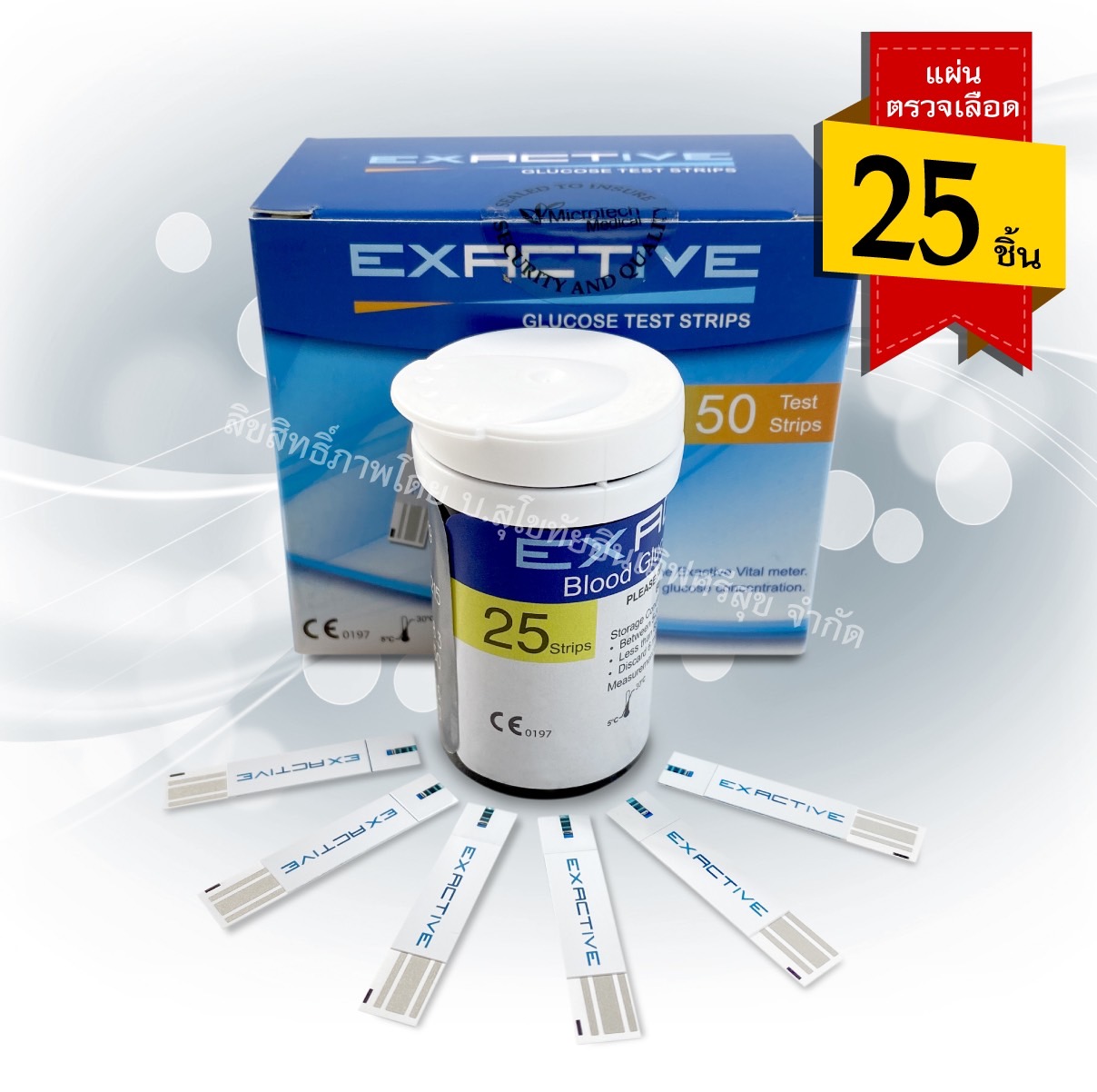 แผ่นตรวจน้ำตาล Exactive Vital แผ่นวัดน้ำตาล แถบทดสอบ ราคาถูก พร้อมส่ง ...