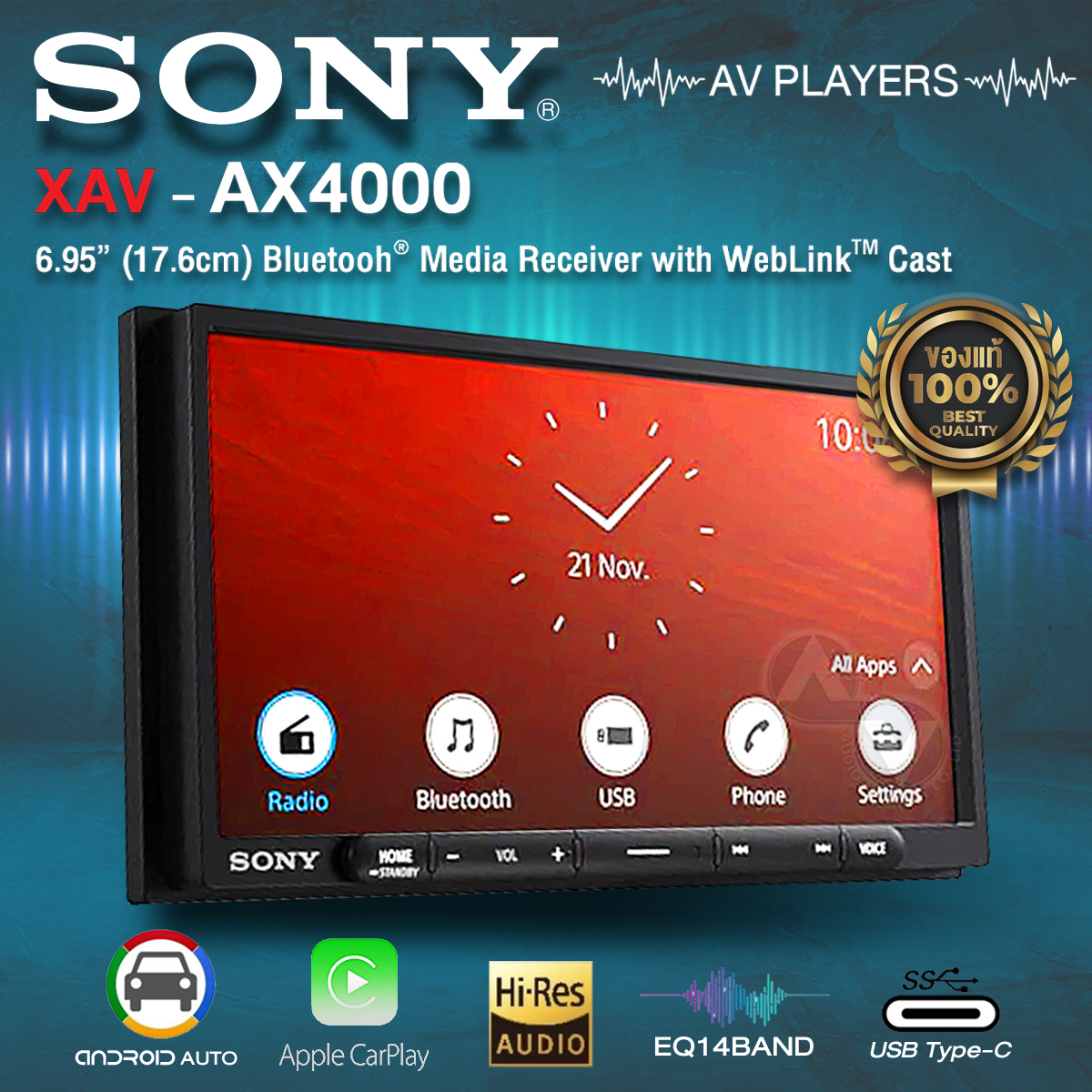 วิทยุติดรถยนต์ จอ 2Din ขนาด6.95นิ้ว SONY XAV-AX4000 รองรับ Apple Car Play Android Auto มีบลูทูธ ...