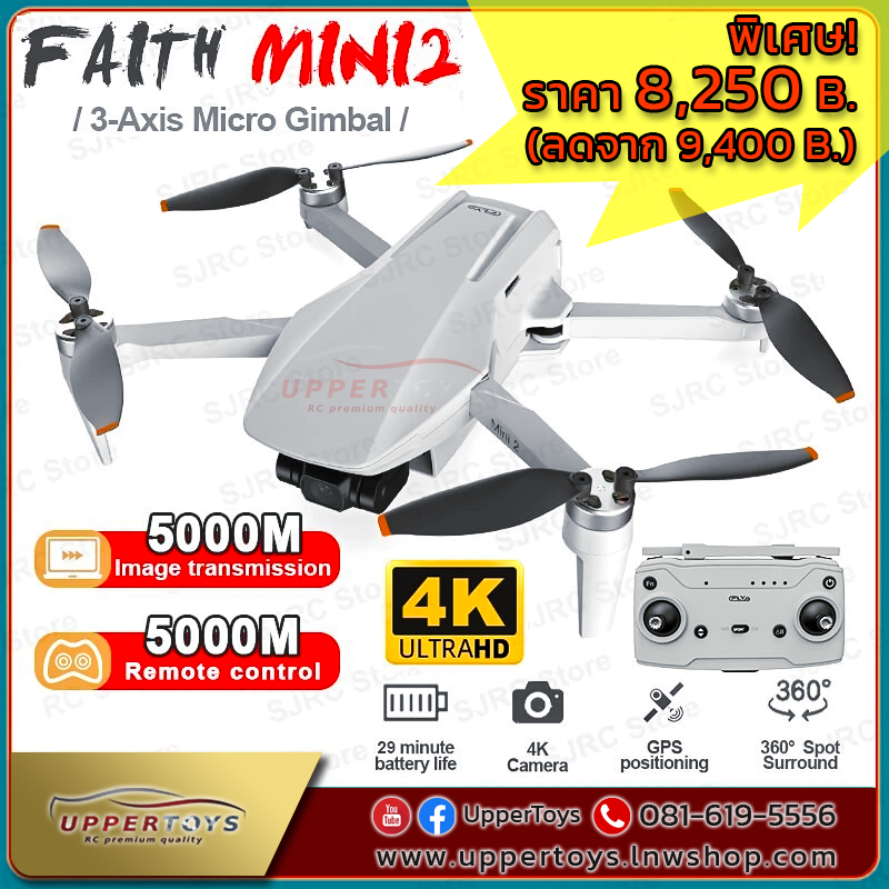 โดรน C-FLY Faith (Mini)2 GPS 5G 5KM | Lazada.co.th