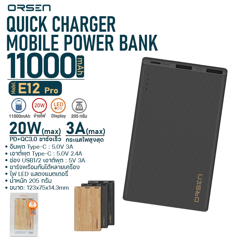 Powerbank ORSEN E12 Pro พอร์ตชาร์จ USBType-C จุ 11000mAh ชาร์จเร็ว QC3 ...