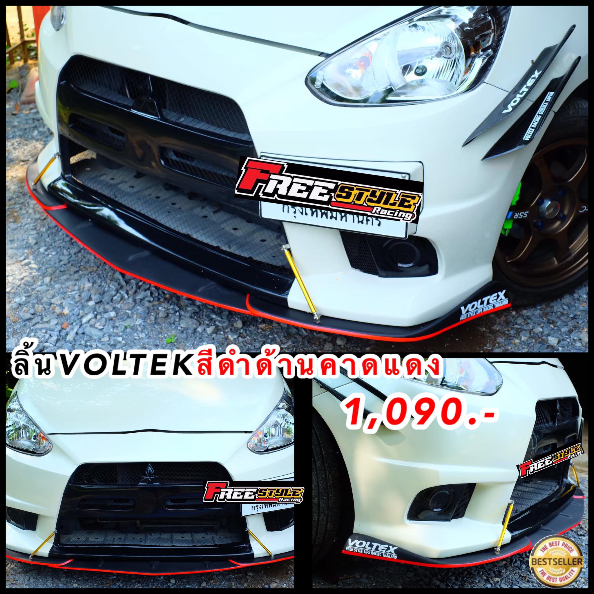 ส่งด่วนลิ้นหน้า VOLTEX และ VT ใส่ได้ทุกรุ่น - FREE STYLE SHOP - ThaiPick