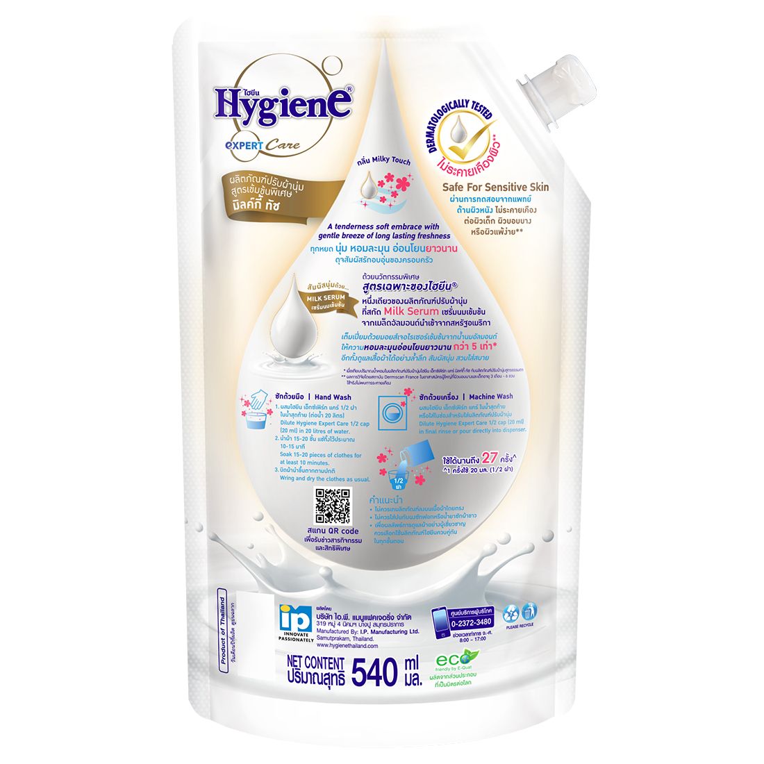 Hygiene FS Expert Care White Milky 520 ml ไฮยีน เอ็กซ์เพิร์ทแคร์ ขาวมิลค์กี้ 520 มล - Tsuruha ...
