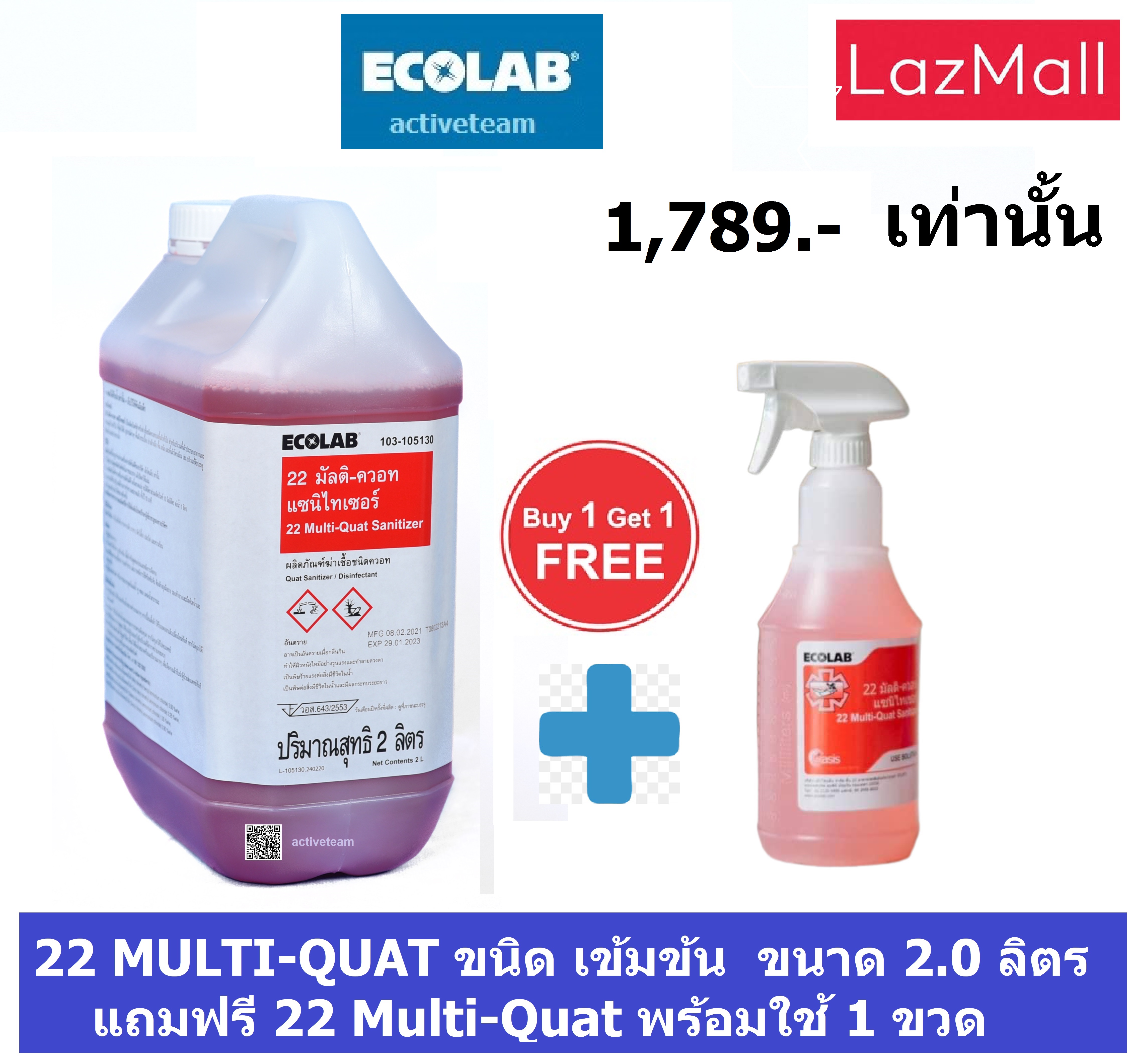 22 Multi-Quat Sanitizer 2.0 Lt. Free 22 Multi-Quat (Use Solution) 1 ...