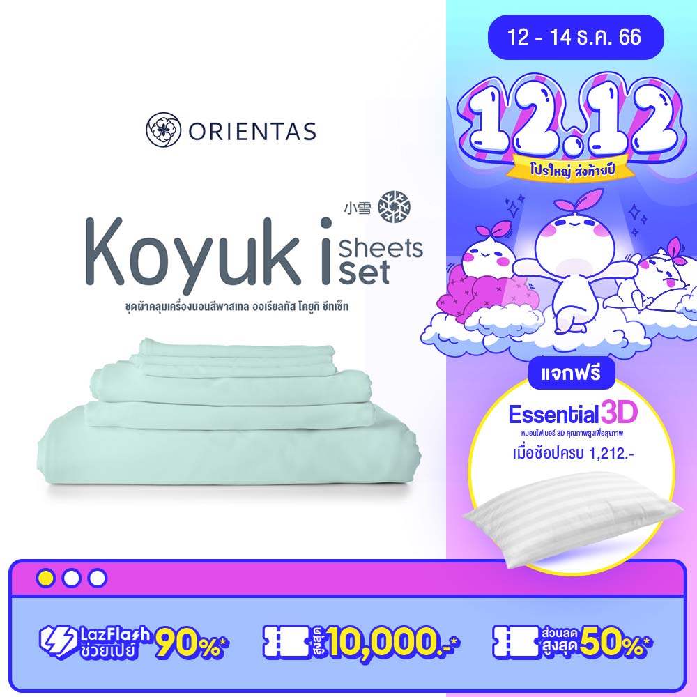 Orientas ชุดผ้าปูที่นอน ชุดผ้าปูหิมะ Koyuki Bed Sheet Sets ระบายอากาศได้ดีเยี่ยมนอนแล้วเย็น ...