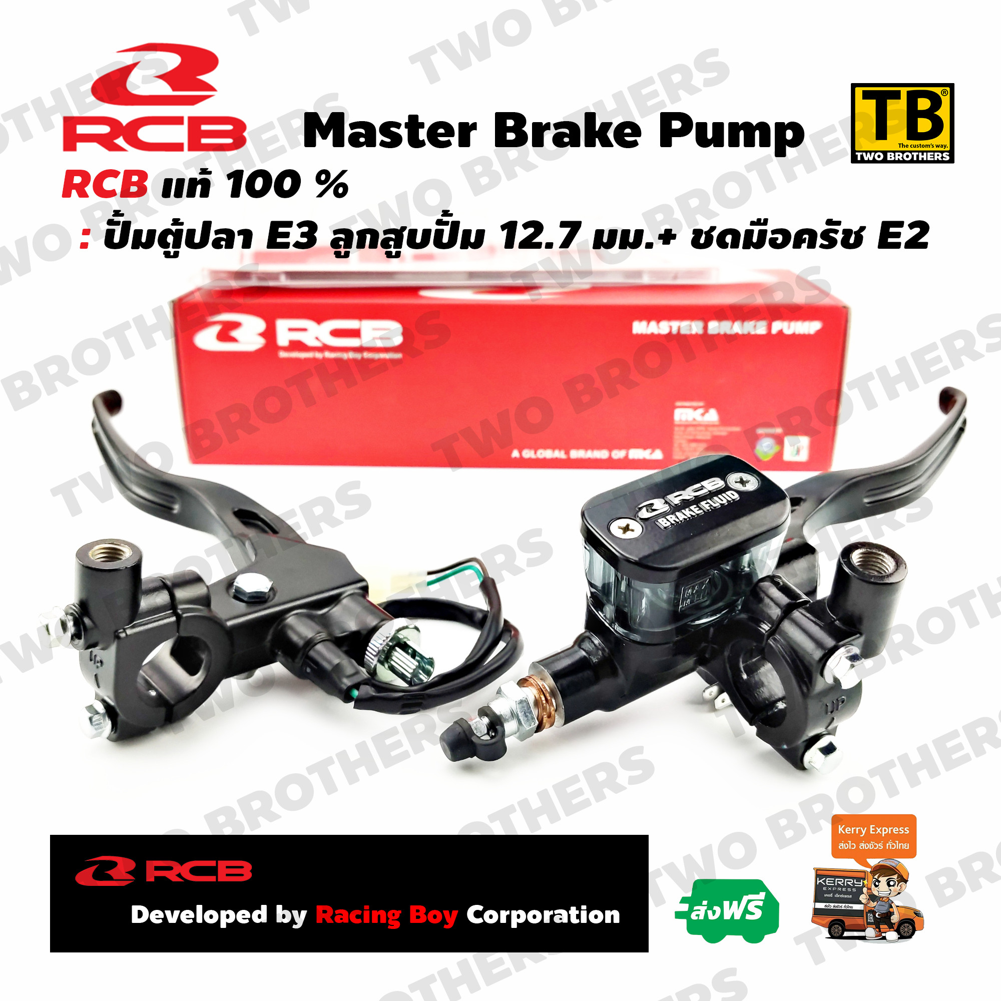 ปั้มตู้ปลา E3 12.7mm. + ชุดมือครัช E2 RCB Racing Boy แท้100% - Two ...