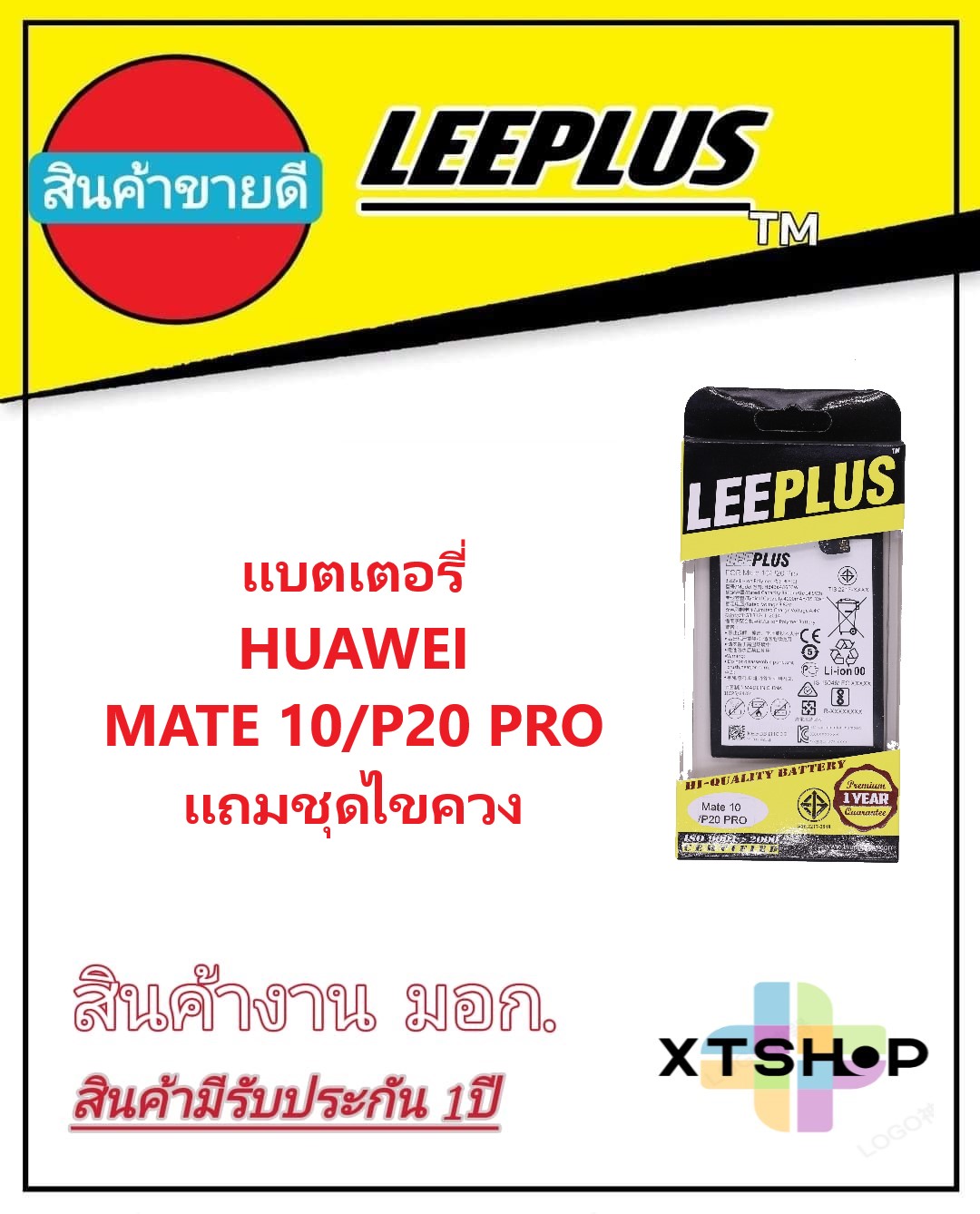 แบตเตอรี่ HUAWEI MATE 10/MATE10 PRO/P20 PRO รับประกัน1ปี แบตMATE10/MATE 10 PRO/P20 PRO | Lazada ...
