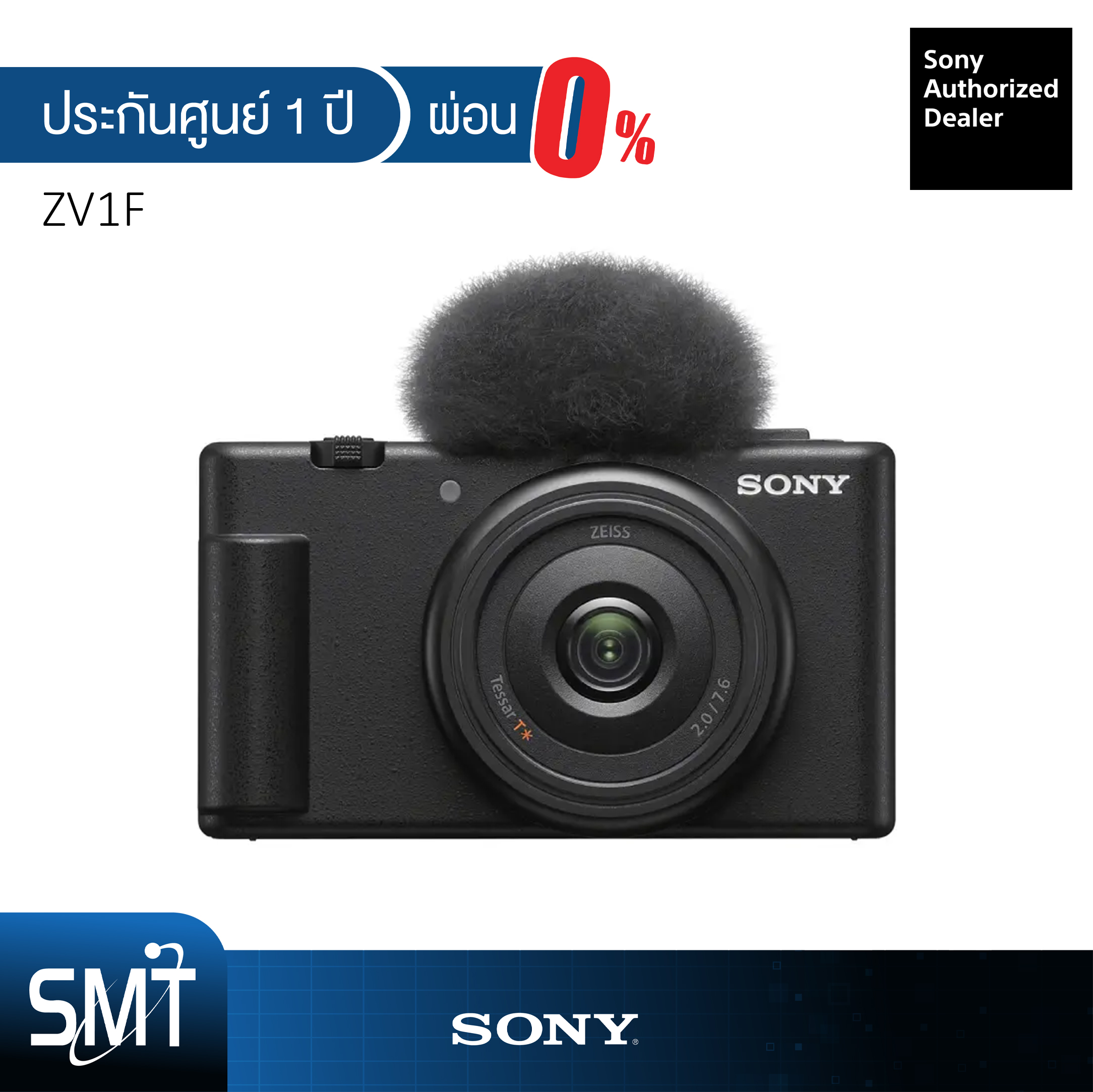 รับ Cashback 10 ผ่อน 0 กล้อง Sony ZV1F ZV-1F Vlog Live Camera กล้องโซนี่ รุ่น ZV-1F (ประกันศูนย์ ...