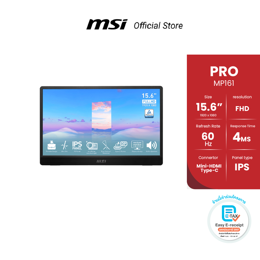 MSI PORTABLE MONITOR PRO MP161 15.6" FHD,IPS,60Hz,4ms (จอมอนิเตอร์ ...