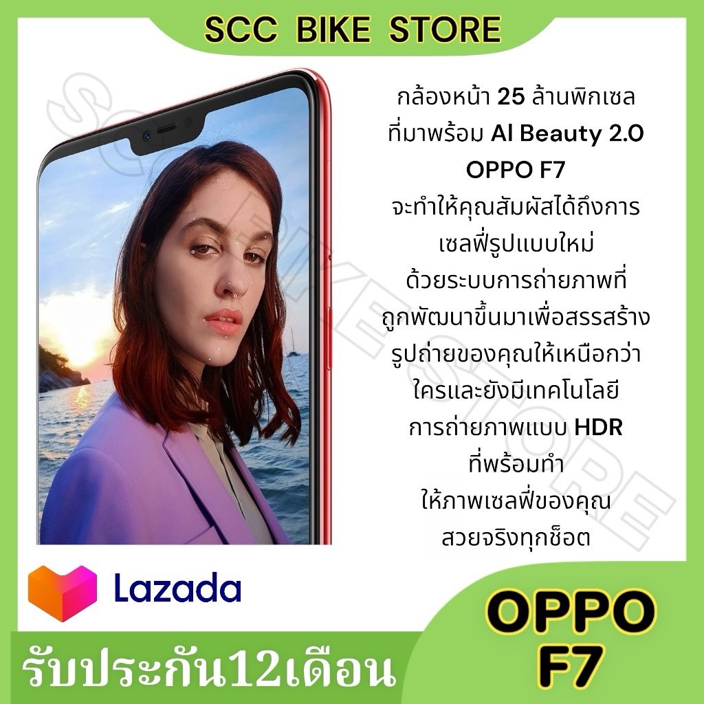 OPPO F7 ของเเท้100 RAM8GB ROM256GB หน้าจอ6.23 นิ้ว เเถมฟรีเคสใสฟิล์ม ...