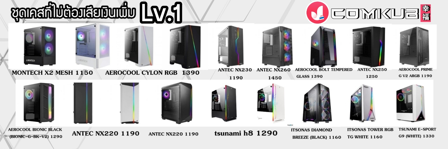 i5 10400F C4 8T :Ram16: RTX 2060 6Gb +จอ GAOO Gaming 32 นิ้ว 75Hz รับเลยส่วนลด 1,000.- ฟรี ...