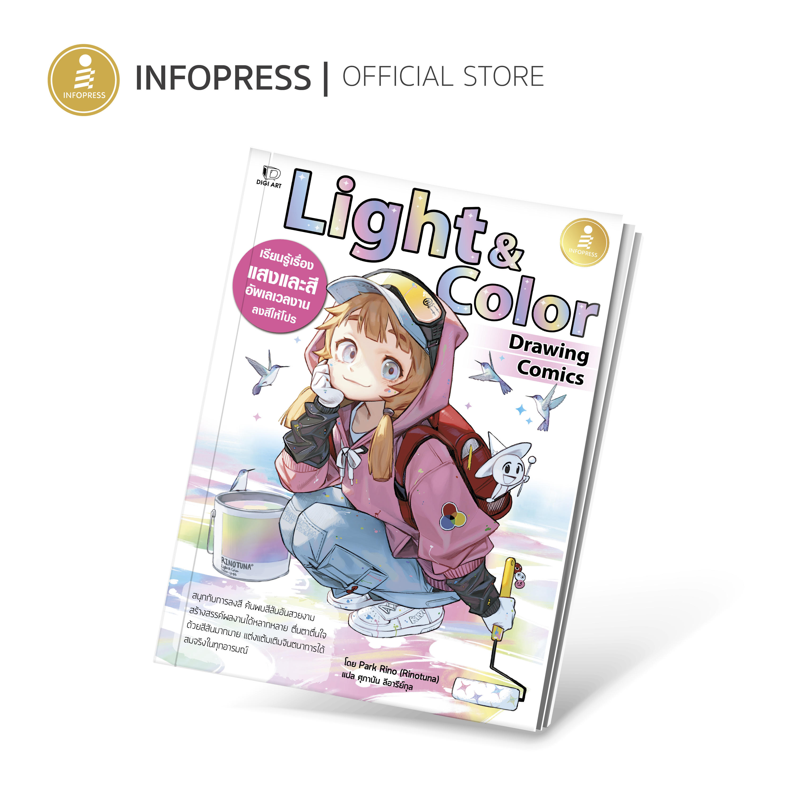 Infopress (อินโฟเพรส) หนังสือ Drawing Comics Light Color - 74046 ...