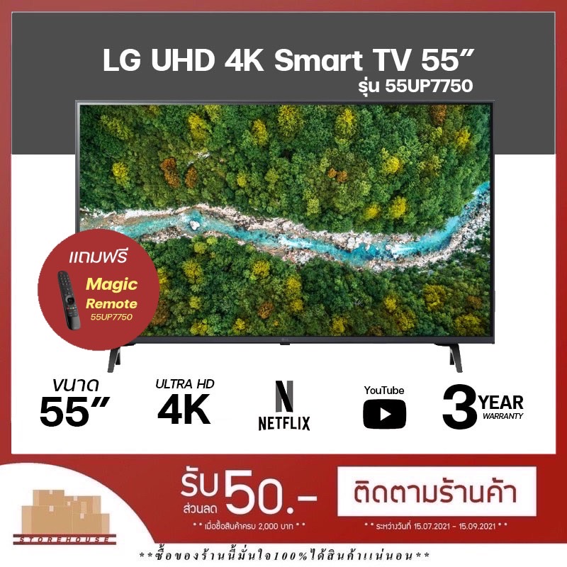 พร้อมส่ง LG UHD Smart TV 55 รุ่น 55UP7750 55UQ8000 ขนาด 55 นิ้ว ทีวี ...