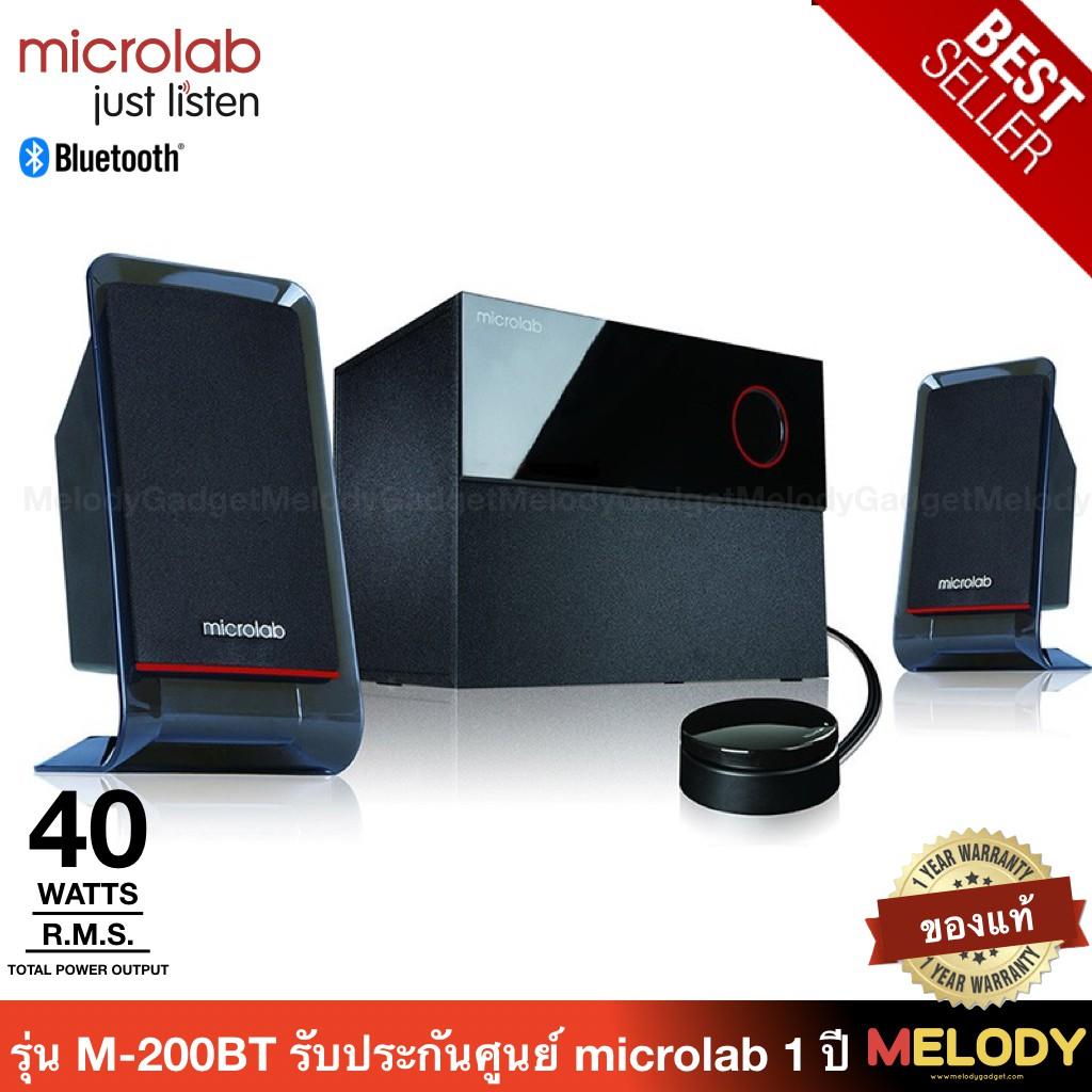 โปรโมชั่น ลำโพง ลำโพงบลูทูธ ลำโพงบลูทูธเบส ลำโพงคอม microlab M-200BT ...