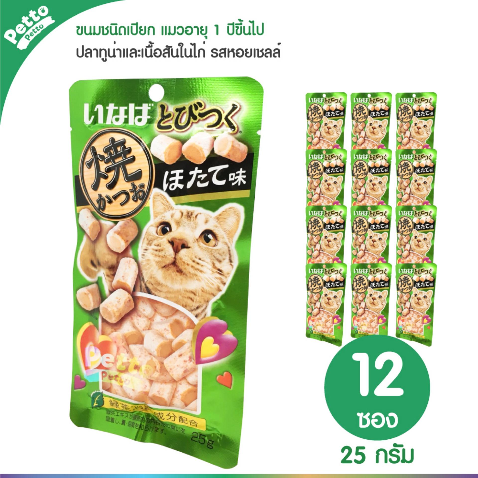 Inaba Soft Bits ขนมแมว รสปลาทูน่าและเนื้อสันในไก่ รสหอยเชลล์ (QSC-216 ...