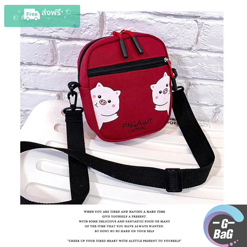 กระเป๋าเป้ สะพายข้าง พิมพ์ลายการ์ตูนหมูน่ารัก Pig-5S จัดส่งฟรี คุณภาพดี ...