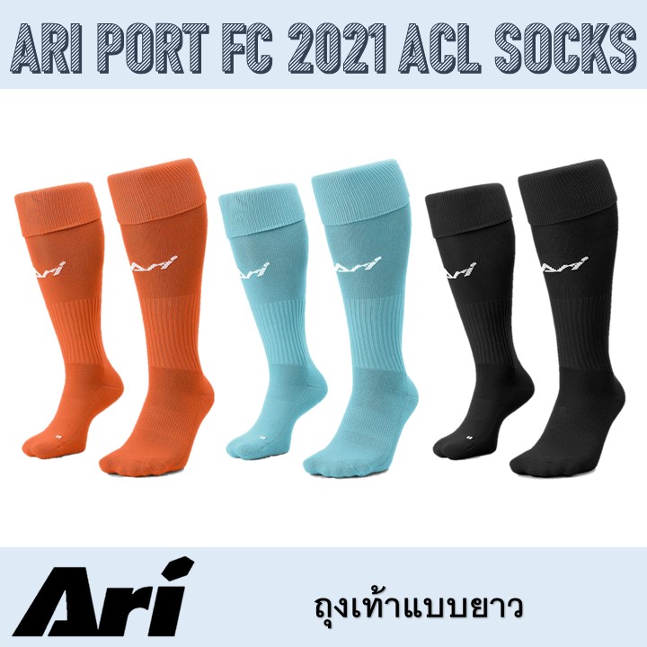 ถุงเท้าฟุตบอลแบบยาว ARI PORT FC 2021 ACL SOCKS - FREE SIZE ของแท้ ...