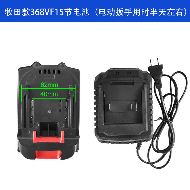 Large Capacity Lithium 228F368F Electric wrench 528F Applicable to ...