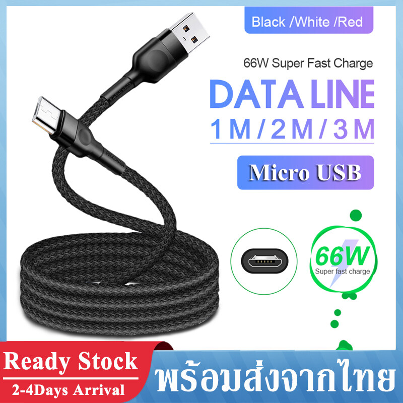 สายชาร์จ Micro USB 3A 66W Fast Charging 1M 2M 3M สายชาร์จเร็ว สายชาร์จ ...