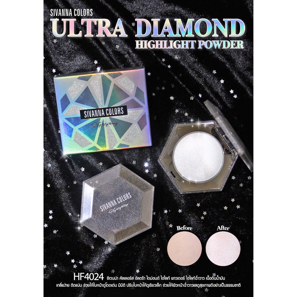 Sivanna ULTRA DIAMOND HIGHLIGHT POWDER HF4024 ไฮไลท์ฉ่ำวาว เนื้อดิน ...