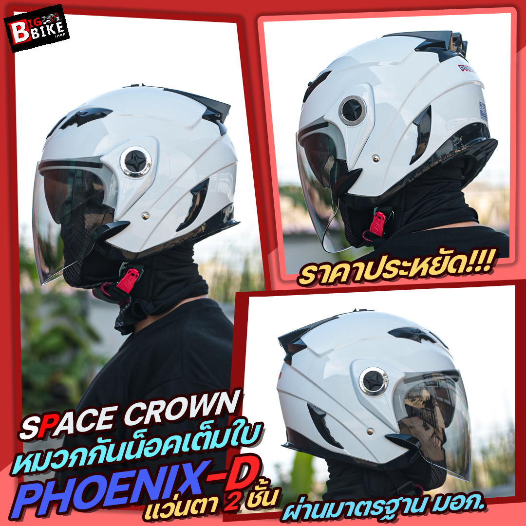 หมวกกันน็อคเต็มใบเปิดหน้า SPACE CROWN Open Face รุ่น PHOENIX-D มีแว่น 2 ...
