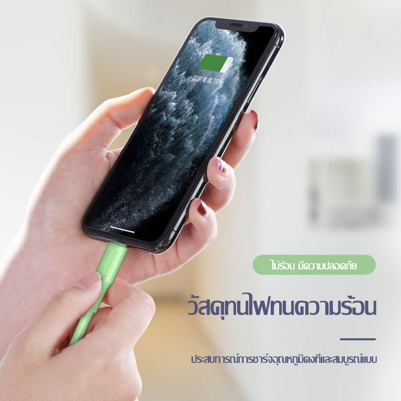 สายชาร์จสำหรับไอโฟน สายชาร์จเคเบิล 2.4A ชาร์จเร็ว สายชุบซิลิโคน รองรับ ...