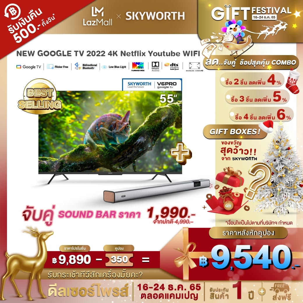 NEW 2022 ทีวี SKYWORTH 55 นิ้ว Google TV 4K รุ่น 55V6 PRO รองรับ ...
