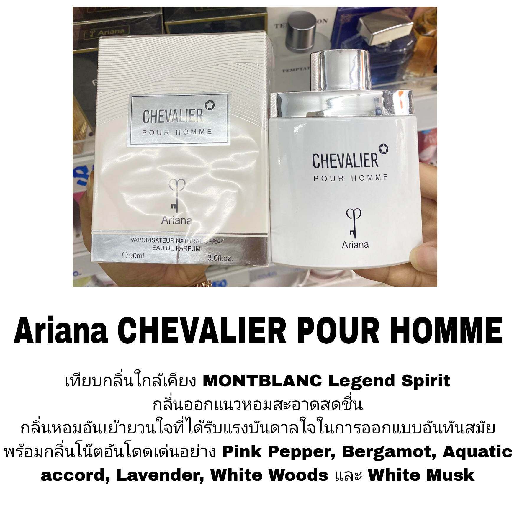 แท้ ) น้ำหอมอาหรับ ARIANA CHEVALIER 100 ML.กลิ่นหอมเทียบแบรนด์ CREED ...
