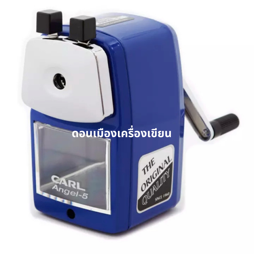 กบเหลาดินสอ Carl Angel-5 เครื่องเหลาดินสอ คาร์ล A5 แบบตั้งโต๊ะ มีให้ ...