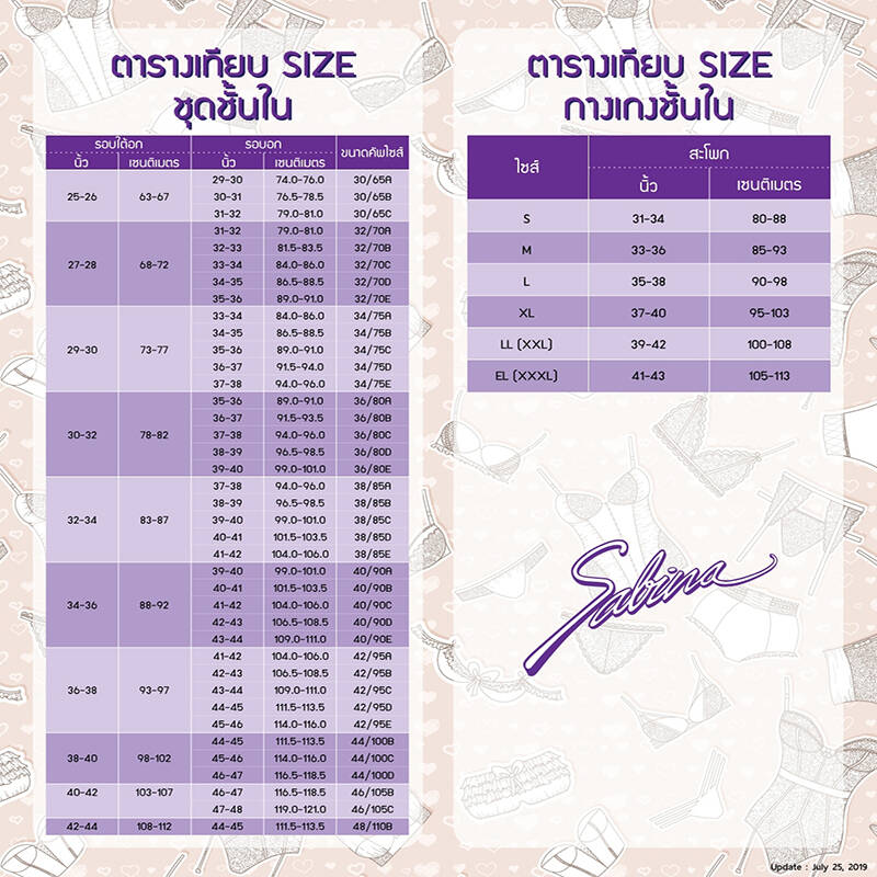 32B,32C,32D เสื้อในซาบีน่า (มีโครง) รุ่น PERFECT BRA รหัส SBD3013GL ...